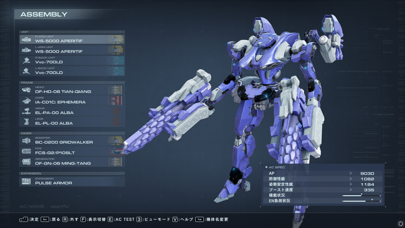 【AC6】エンブレムのジャンル別まとめ【アーマードコア6】 | dearPUのまったりゲームブログ