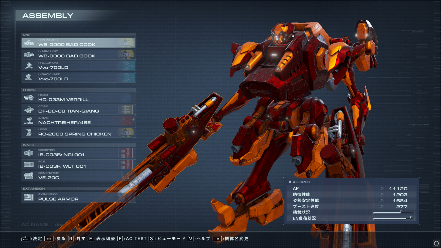 【AC6】封鎖衛星制止のエア（ラスボス）攻略【アーマードコア6】 | dearPUのまったりゲームブログ