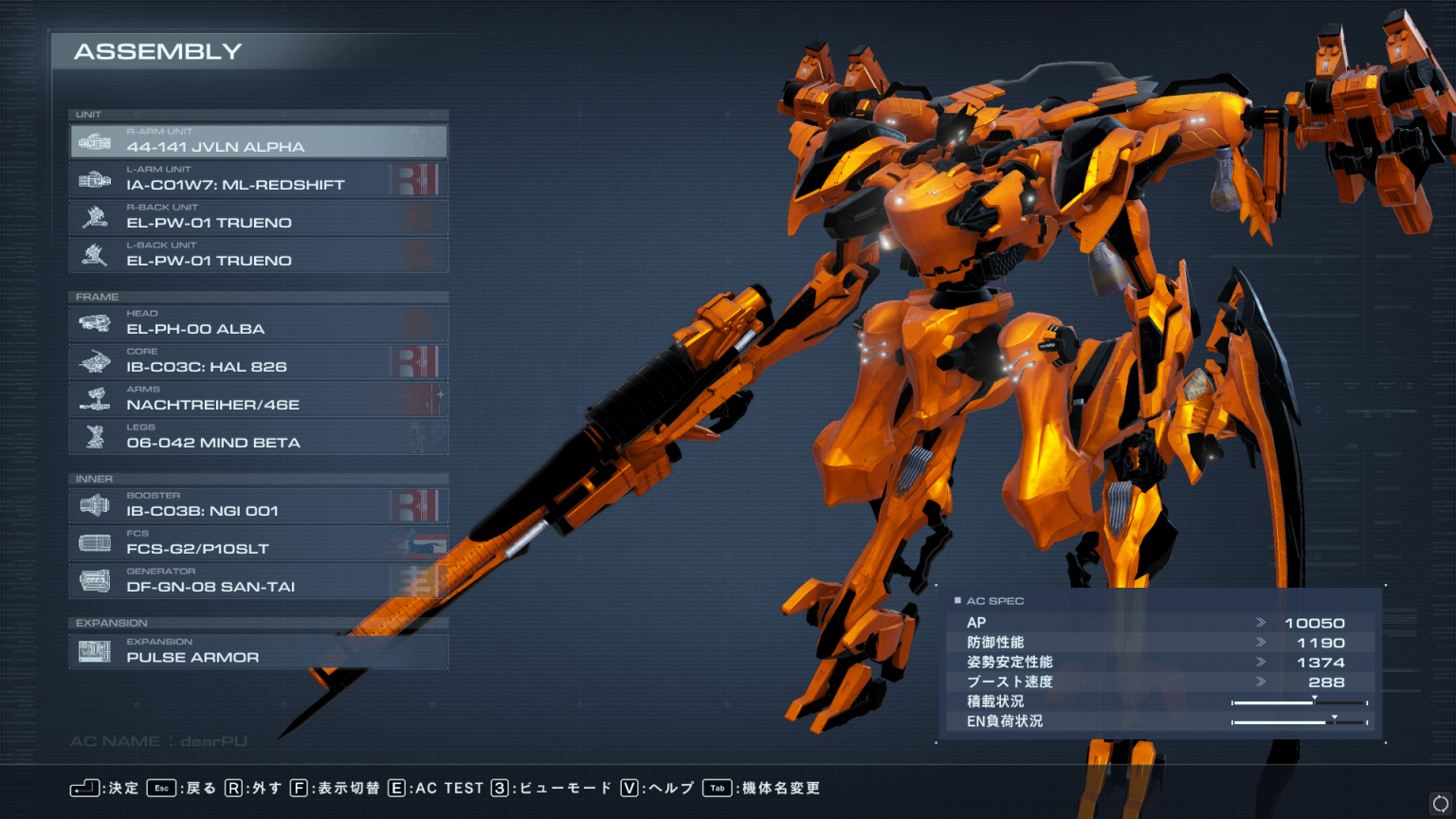 【AC6】対人最強おすすめアセンブル（W火炎放射重量逆関節）【アーマードコア6】 | dearPUのまったりゲームブログ