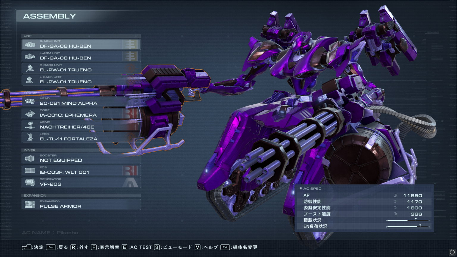 【AC6】対人最強おすすめアセンブル（W火炎放射重量逆関節）【アーマードコア6】 | dearPUのまったりゲームブログ